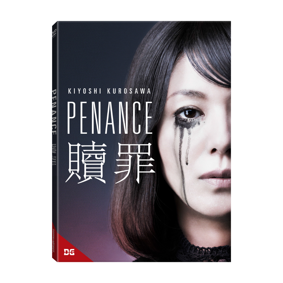Penance DVD – Music Box Shop